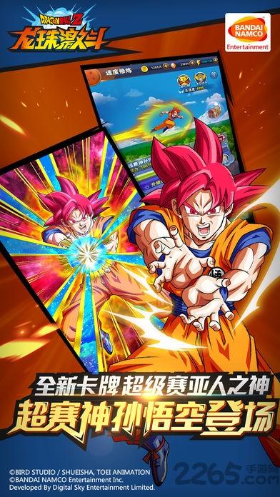 七龙珠游戏手游最新无限金币版图标