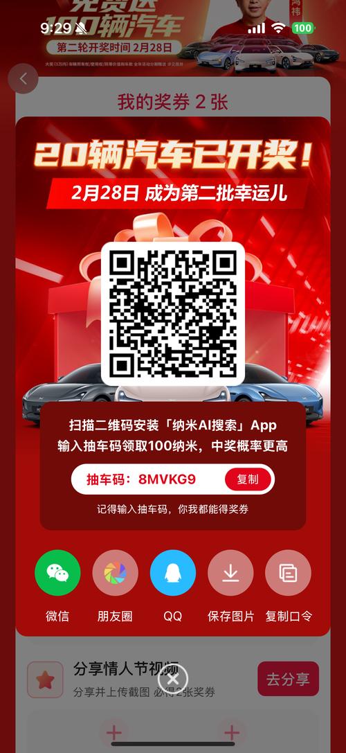 全民来停车红包版中文版图标