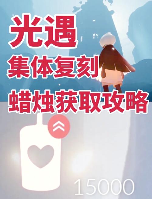 光遇刷蜡烛刷心脚本安卓在线阅读图标