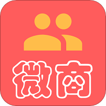 微商群发助手