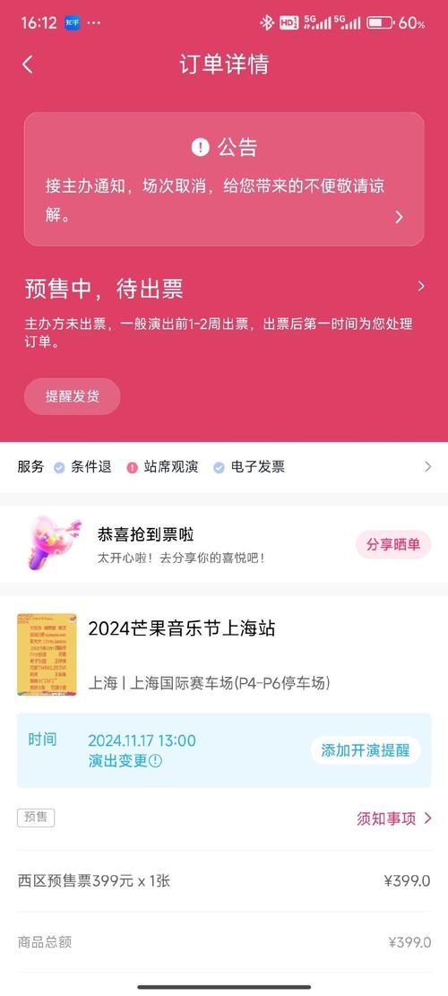 金曲多多正版免排队