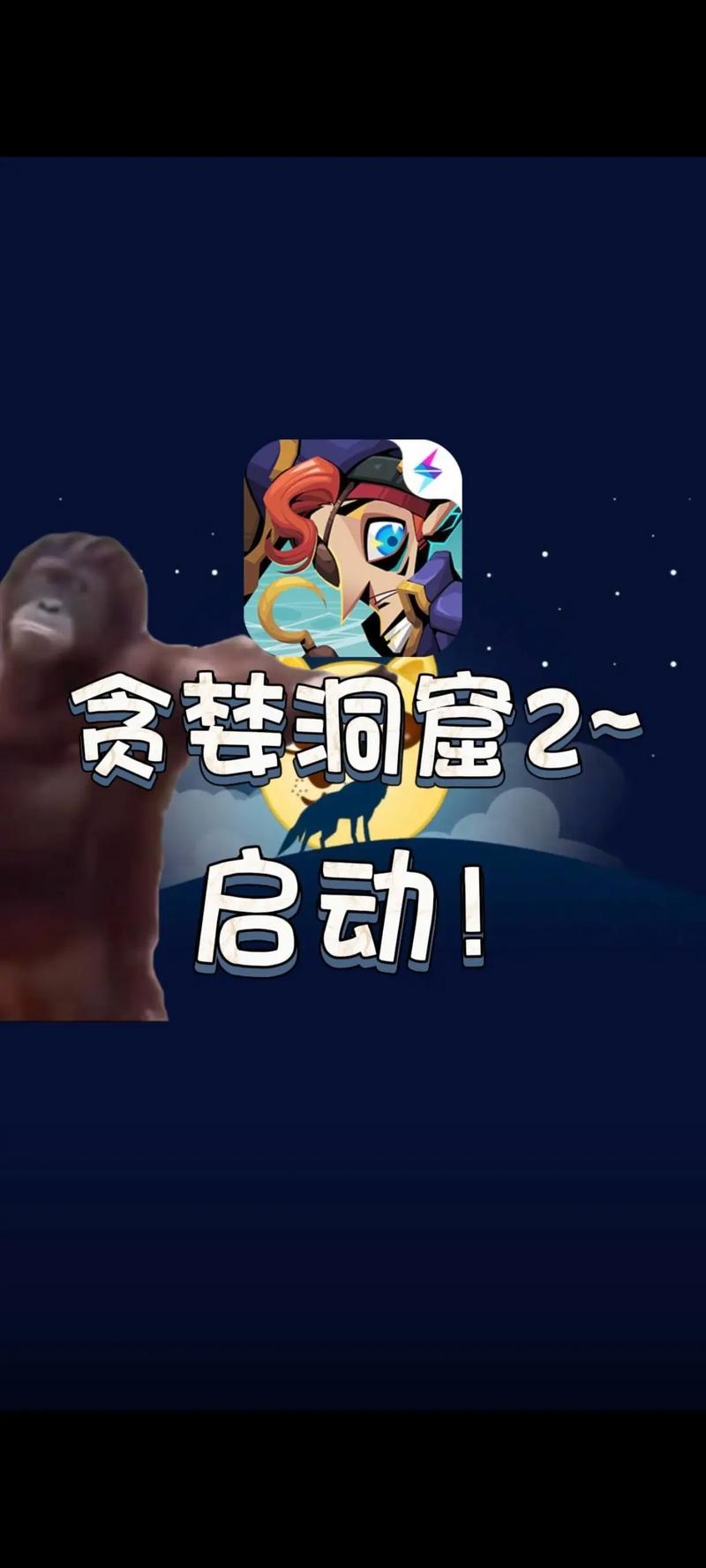 贪婪洞窟冷狐修改版游戏亮点白色版无删减截图