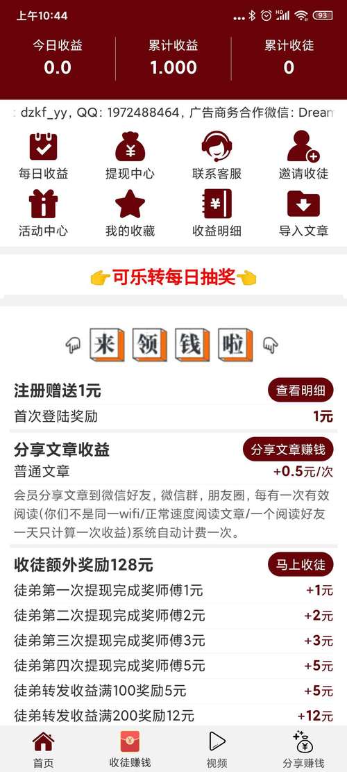 可乐转