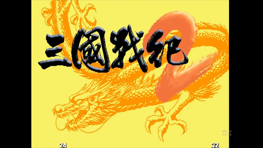 三国战游戏大全单机版完整版图标