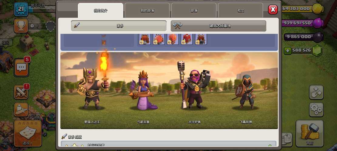 nullsclash部落冲突破解版17视频永久图标