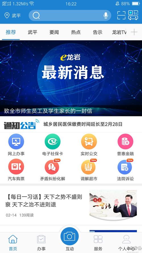 e龙岩安装