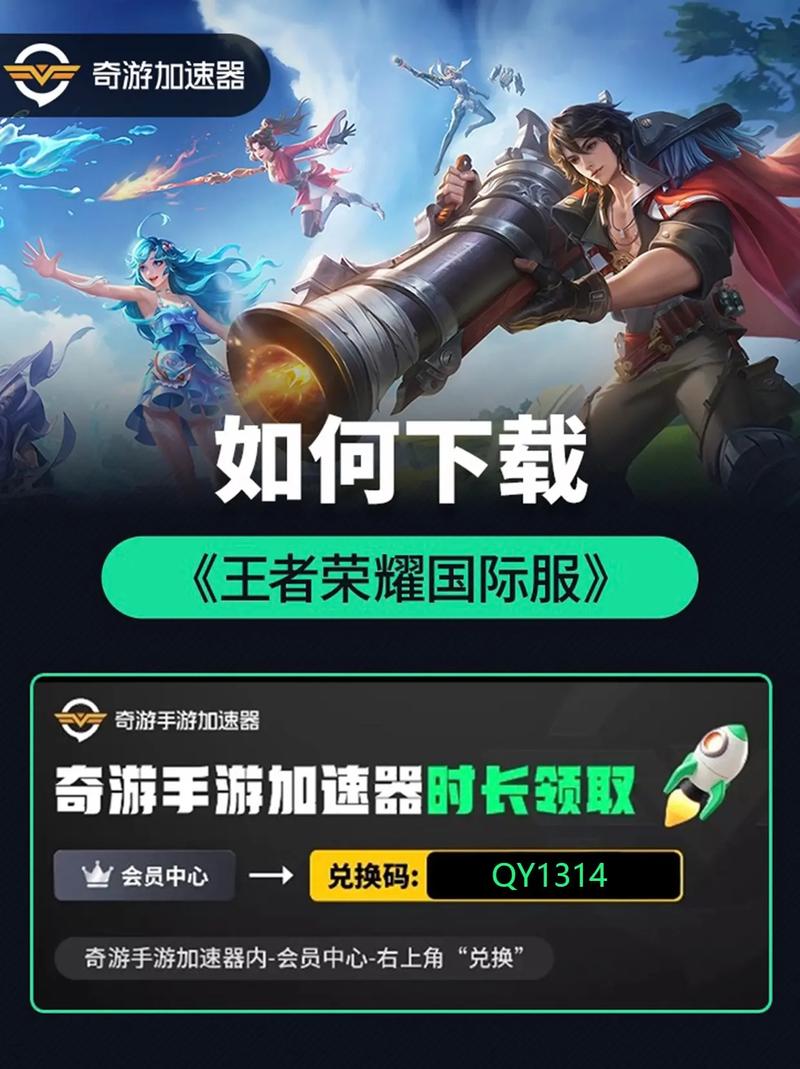 王者荣耀科技免费2025国际版截图
