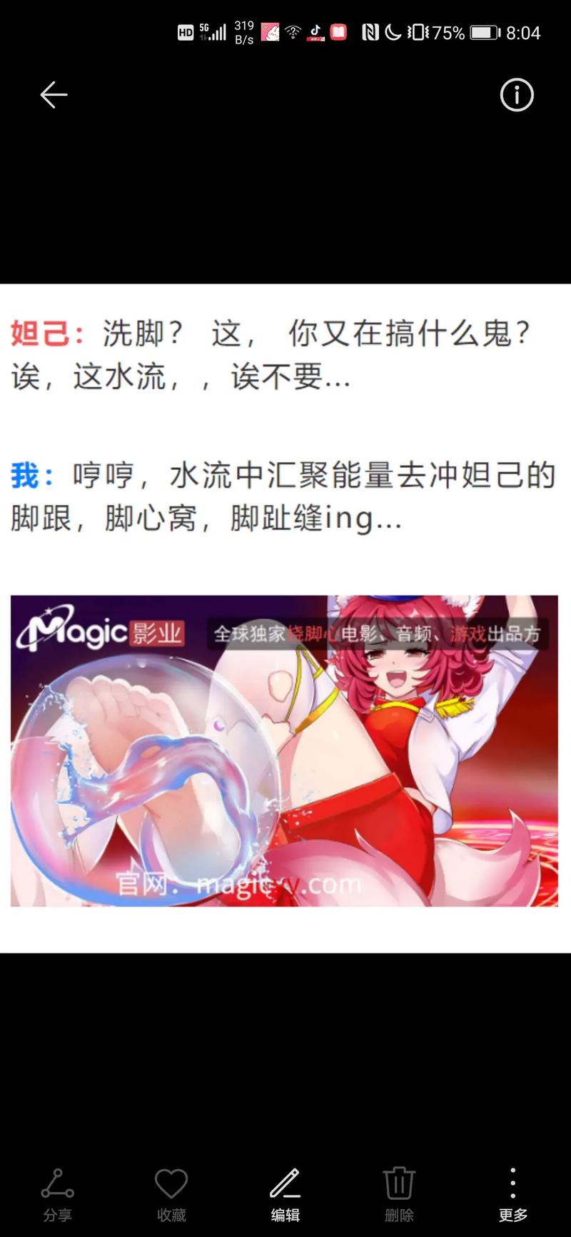 magic王者笑刑漫画花木兰赚红包版