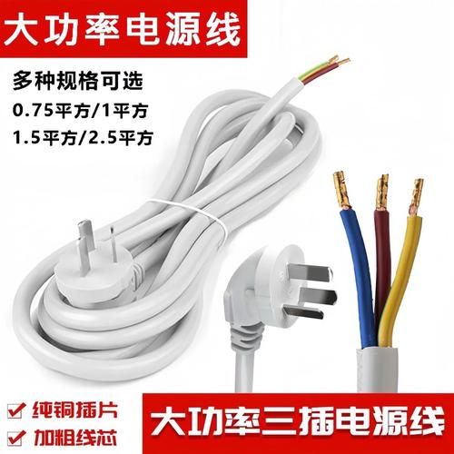 铜包铝可以做电源线吗无限时间版图标