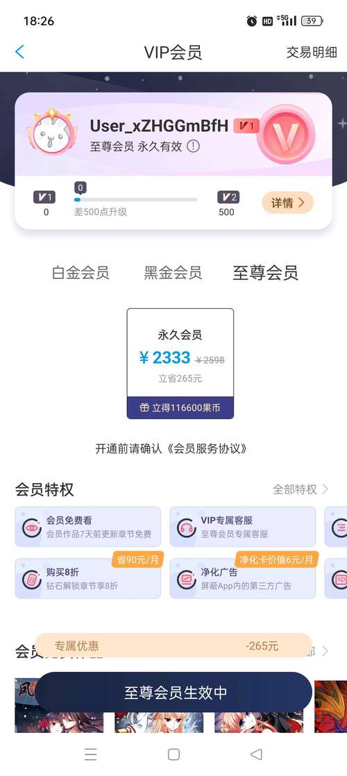 璃米漫画破解版永久VIP截图