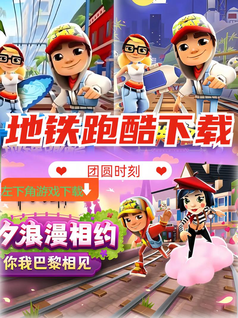 地铁跑酷刷皮肤软件安卓版图标