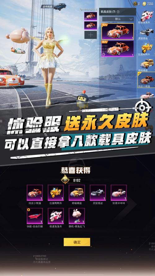 和平精英免费领皮肤正版官方（图文）截图