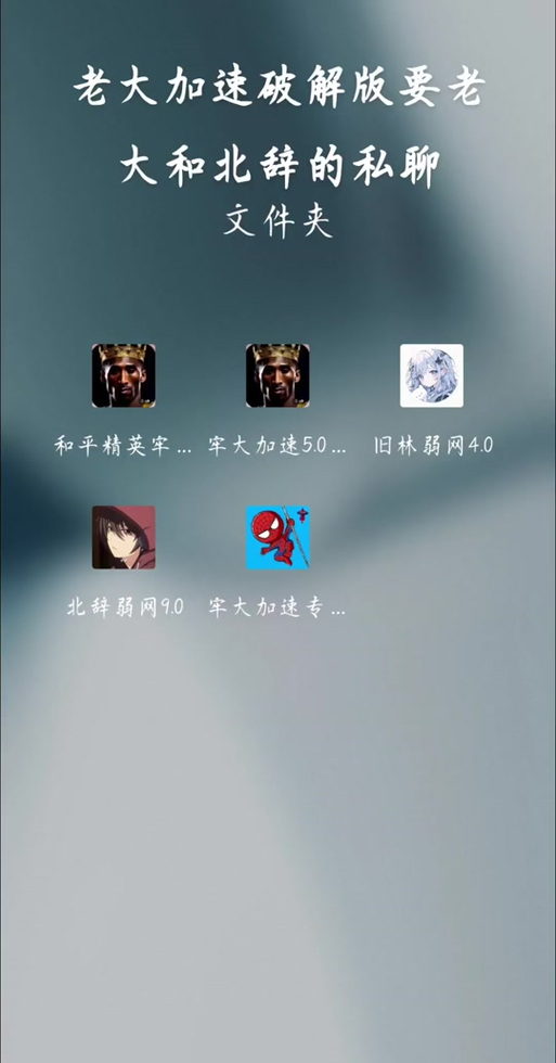 北辞入网范围拾取解锁版