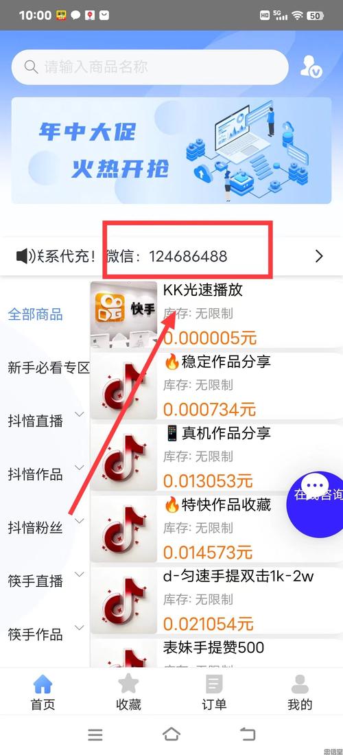 微粉科技(做任务赚钱)截图