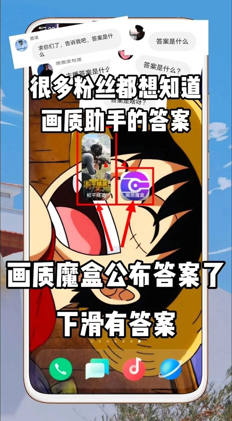 papa画质助手最新答案国际版
