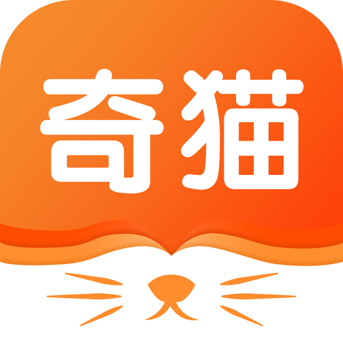 奇猫免费小说截图