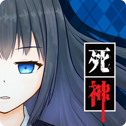 死神侦探少女中文版图标
