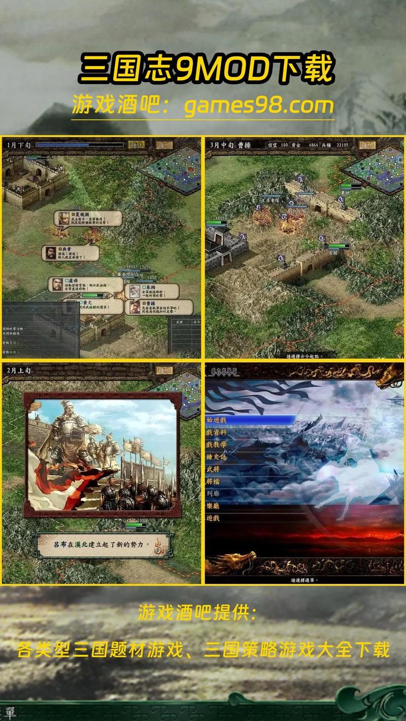 三国志9手机版安装无删减版