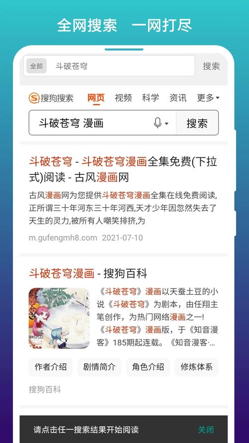 阅站漫画安卓官方版高清版