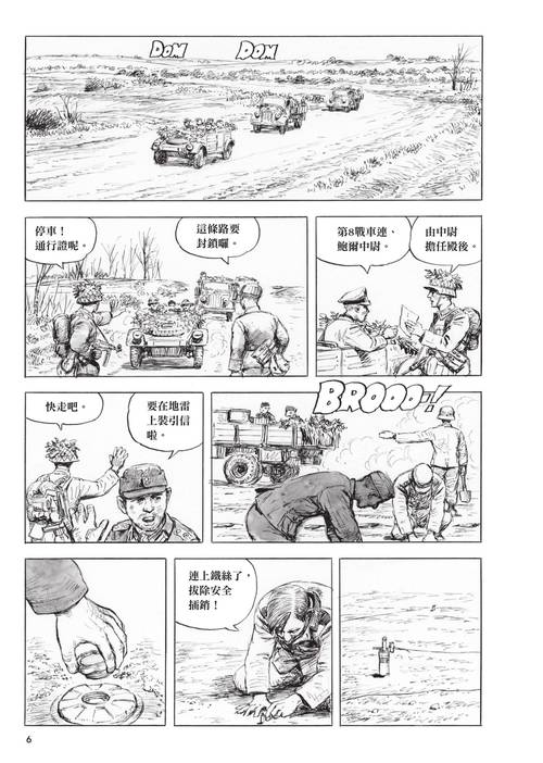 嘿咻嘿咻漫画换源版图标