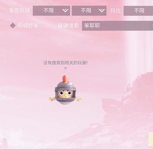 一秒笑喷的游戏ID页面版截图