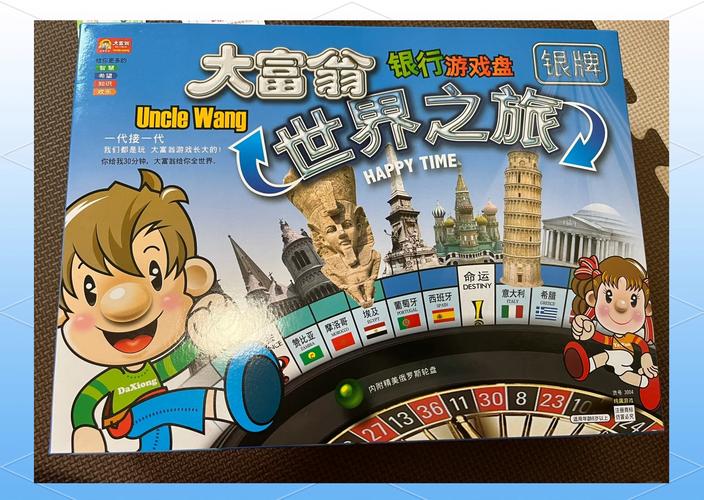 旅行大富翁红包版破解版无需登录截图