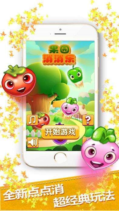 水果消消乐园红包版中文字幕图标
