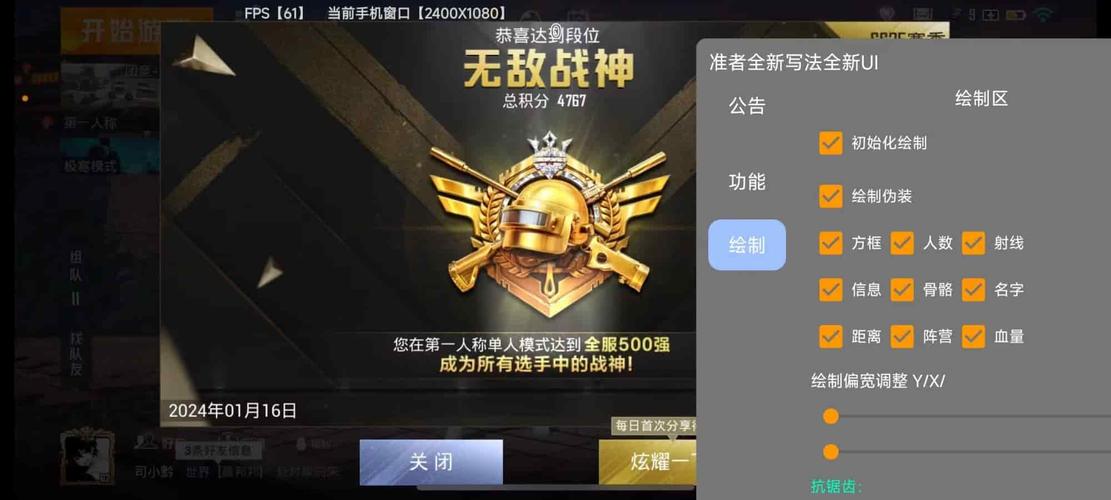 和平精英二郎神辅助器图标