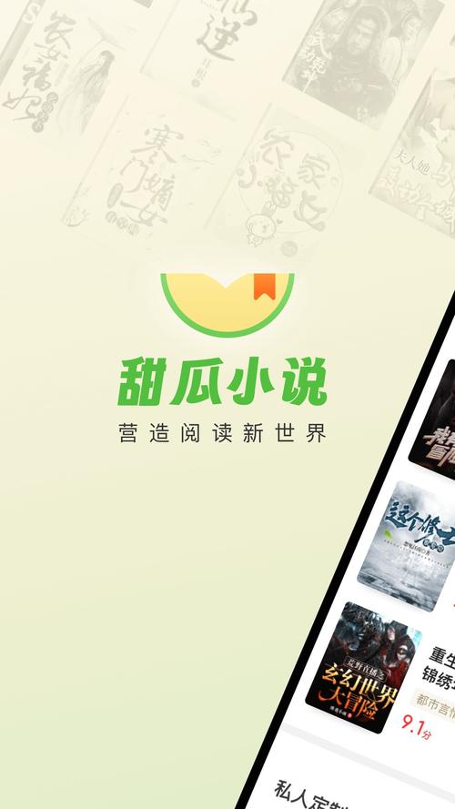 甜瓜漫画app免费阅读
