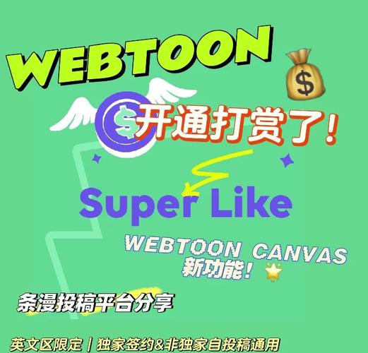 WEBTOON台版官网版轻量版