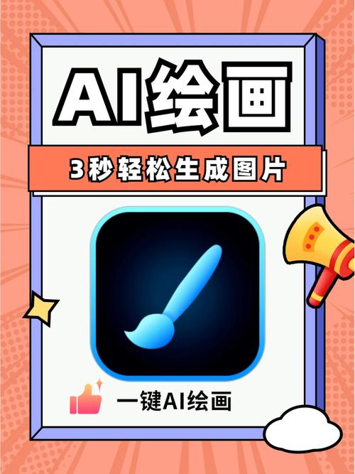 r18ai绘画生成器图标