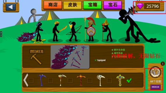 stickwarlegacy阿赐满级魔改无限制永久免费截图