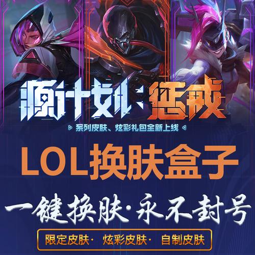 lol皮肤晴天盒子怎么截图