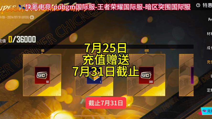 pubg国际服手游充值
