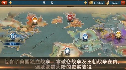 世界征服者5工业时代破解版无限资源图标