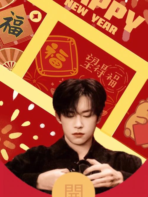 允许偷看易烊千玺背景图红包版