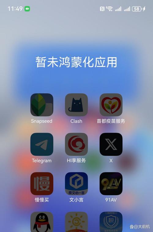 oppo一键升级鸿蒙系统官方版免费国语图标