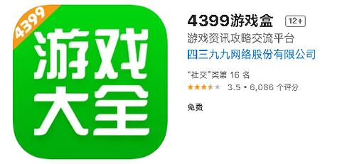 7344游戏盒子手机在线观看