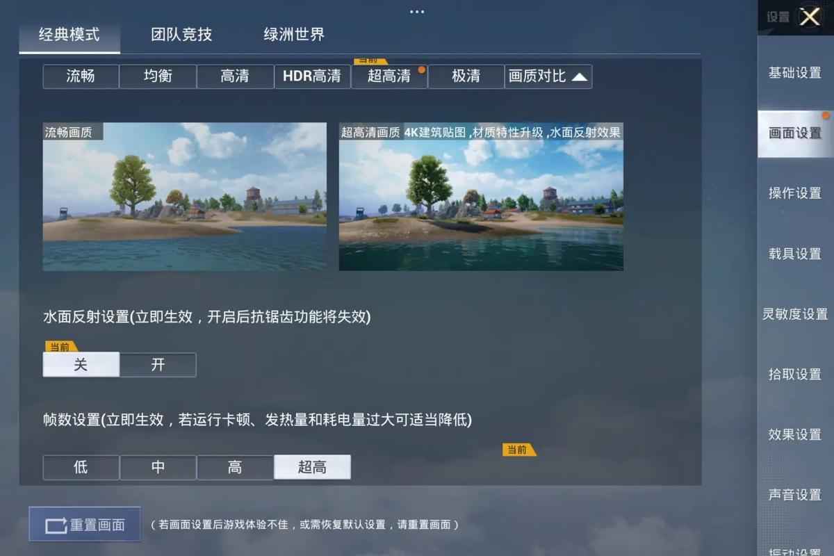 hzboxtop120画质和平精英详解图标