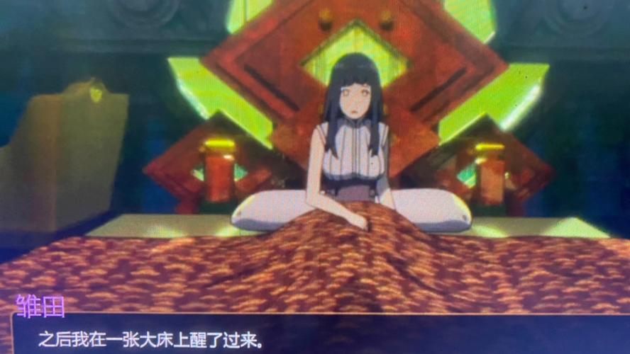 鸣人的假期2024最新版