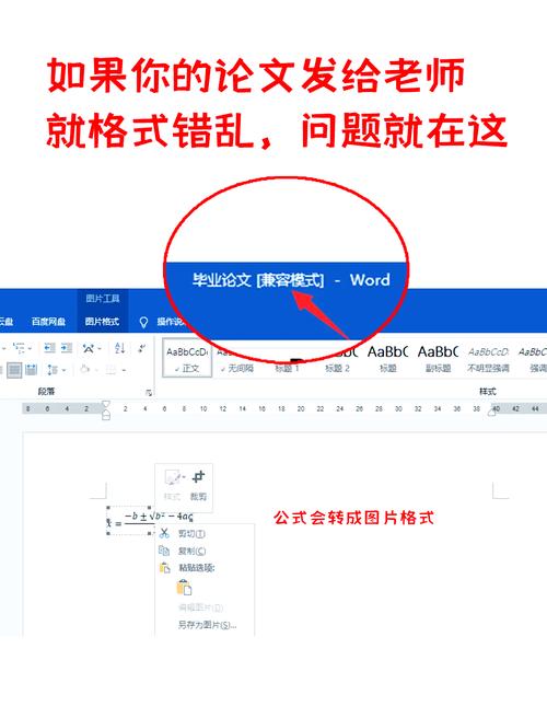 word兼容包步骤截图