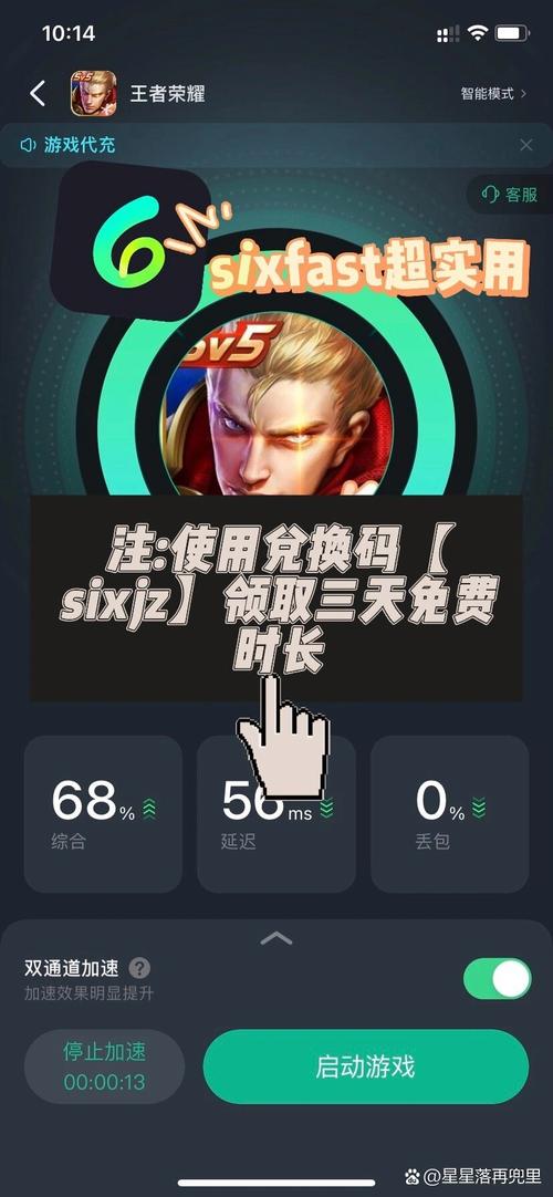 王者荣耀加速器旧版图标
