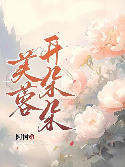 芙蓉小说手机版图标