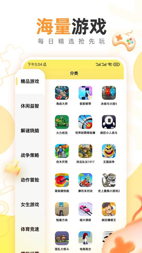 877游戏盒最新版安卓版图标