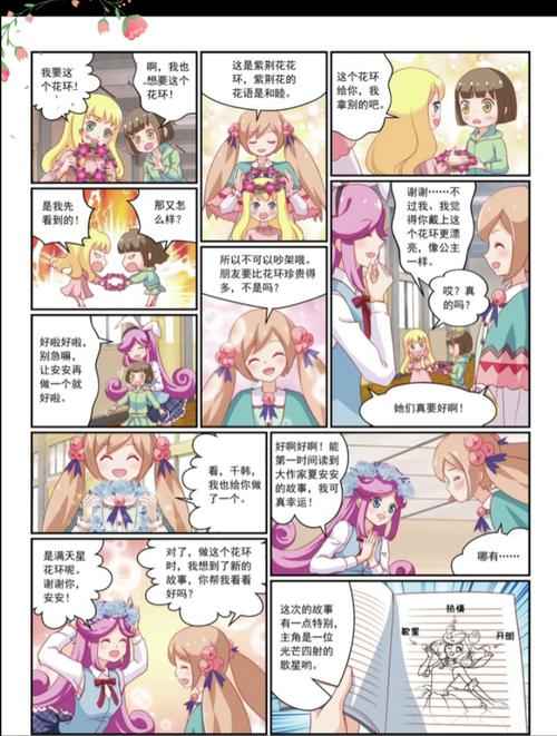 安安漫画官网版
