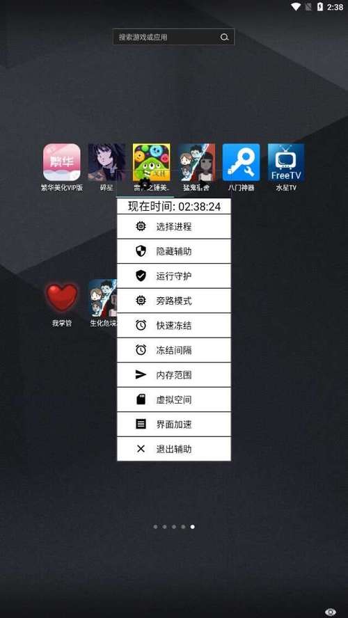 光遇凤凰脚本免卡密截图