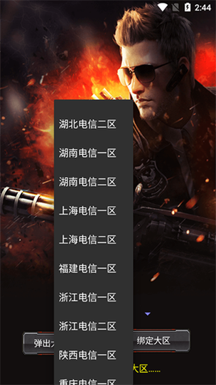 CF掌上穿越火线助手黑色免费最新版