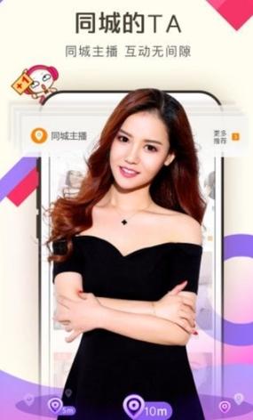 女王直播版本