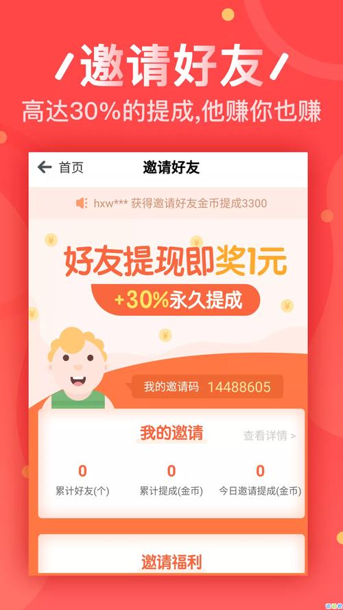 喵喵窝打字兼职