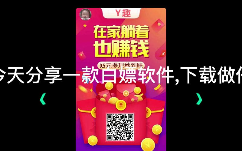 Y趣赚钱破解版图标